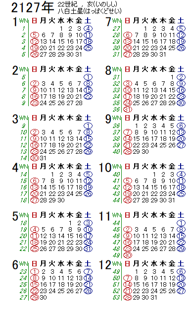 西暦2127年カレンダー